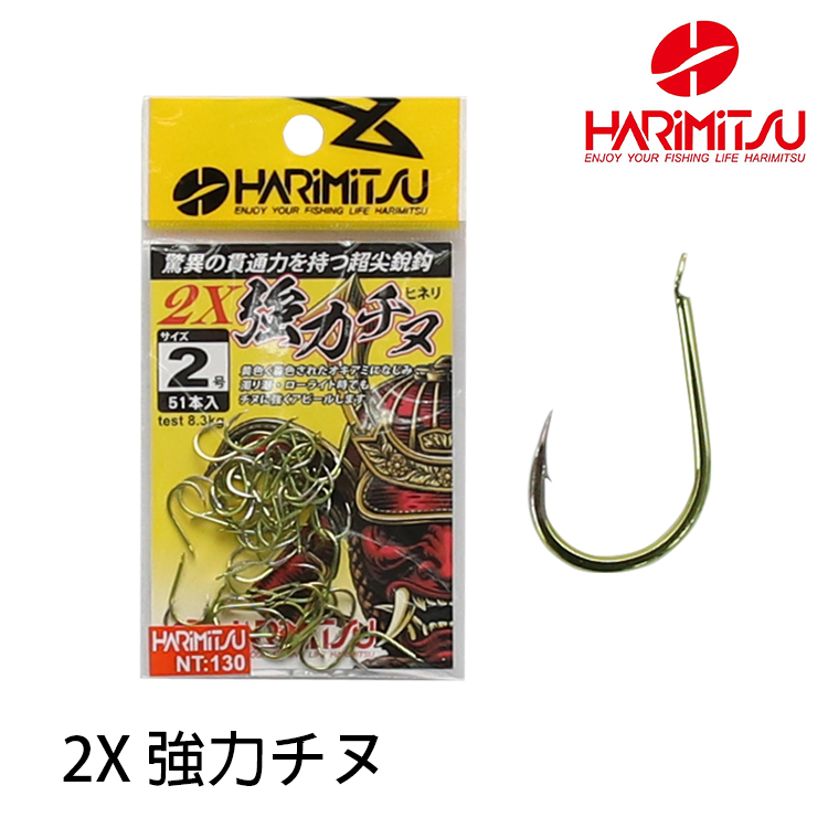 HARIMITSU 2X 強力チヌ [黑鯛海水魚鉤] - 漁拓釣具官方線上購物平台